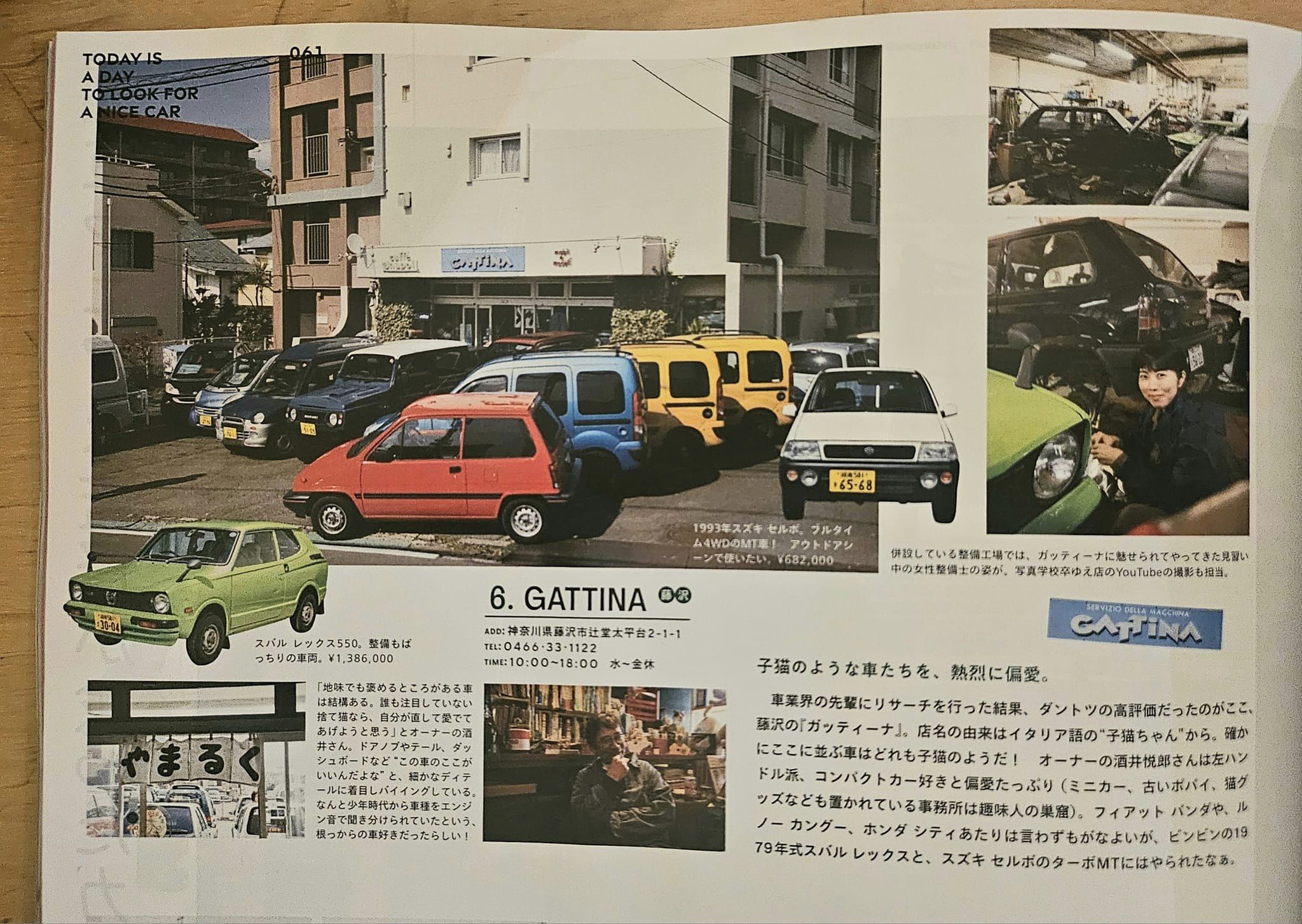 【雑誌掲載情報】POPEYE NO.926/’24年6月 | GATTINA
